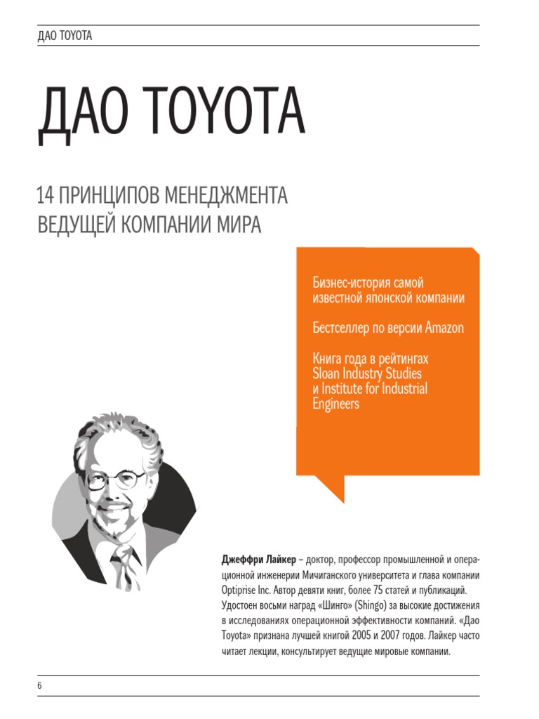 Dao Toyota | PDF
