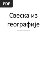 Nema Karta Srbije | PDF