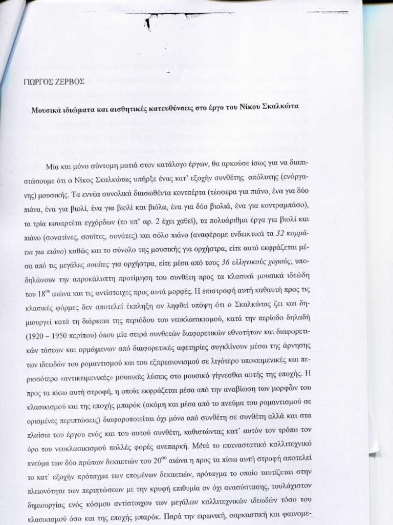Noproi Zepboe: 181X0 01X0. Kai Aiaontikeq Kat T 9T VC Ic Rco Epyo Tov Nikod | PDF | Teaching ...