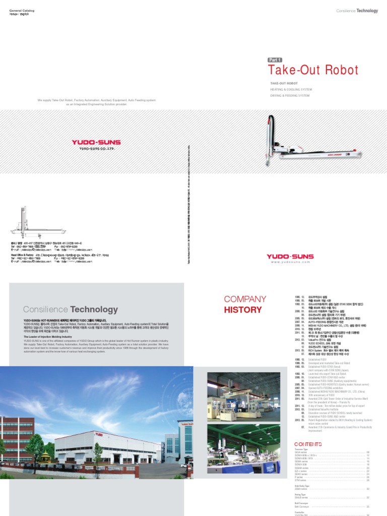 Take-Out Robot Catalog | PDF
