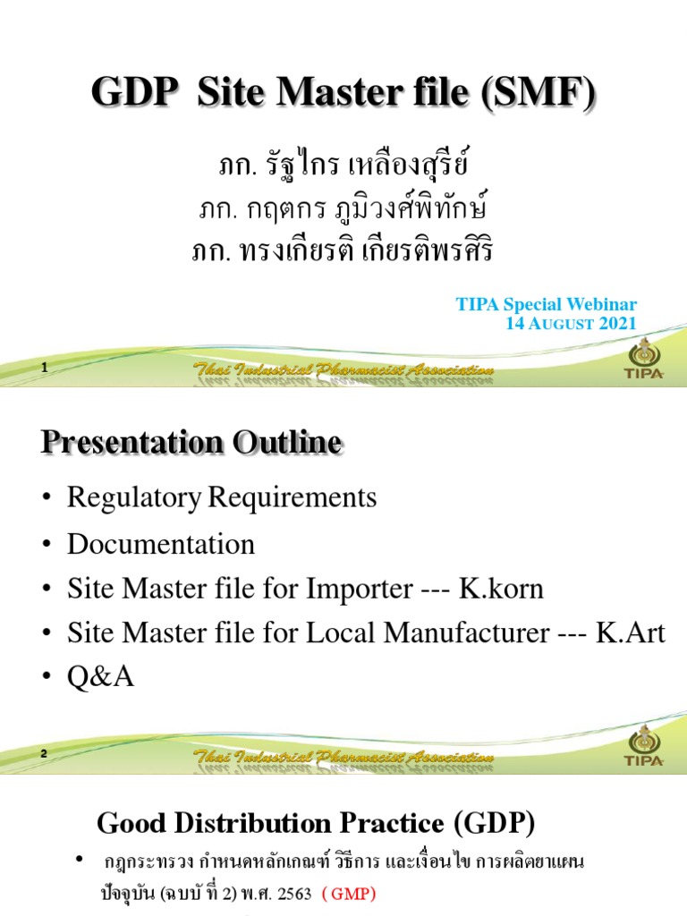 GDP Site Master File (SMF) Final v2 | PDF
