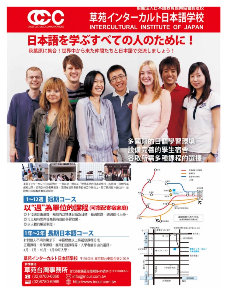 Live Interactive Japanese Magazine 2020-07 | PDF