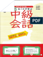 Genki Workbook 1 - 3rd Edition Answer Key | PDF