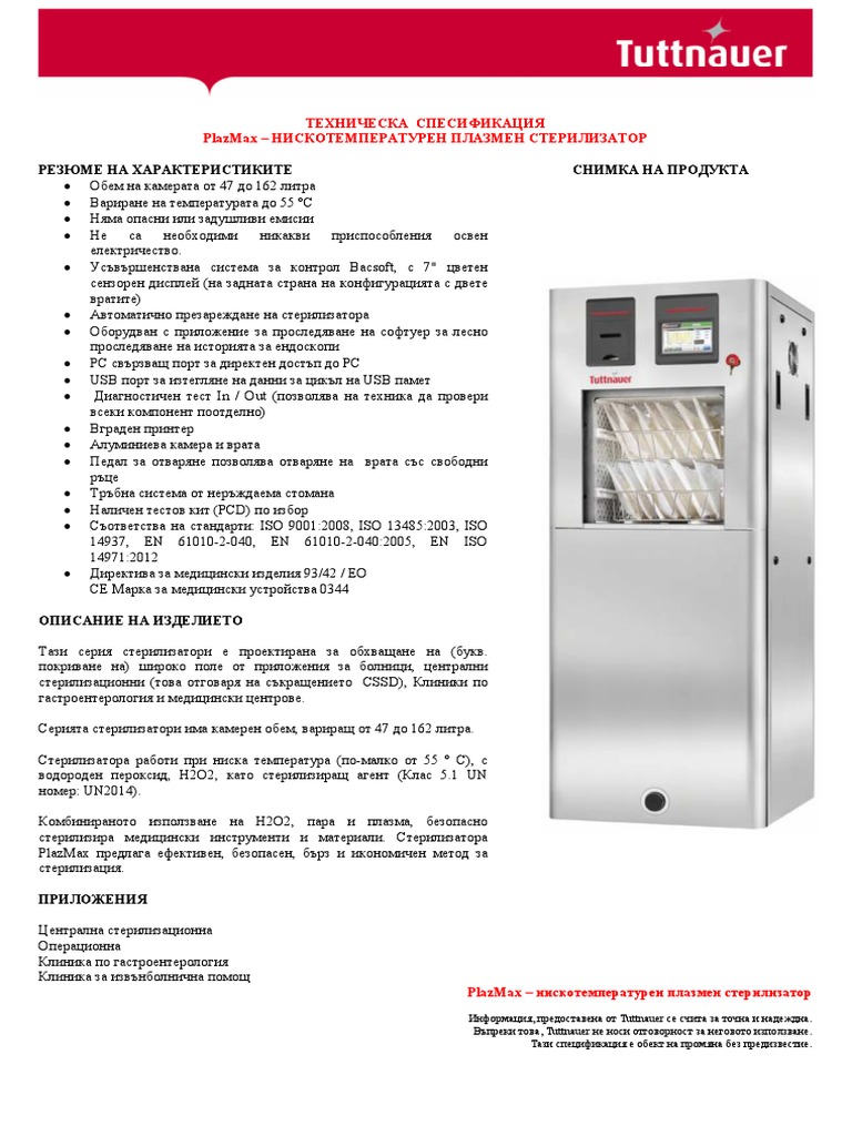 Plazmax - NEW - Data Sheet 2017 - BG | PDF