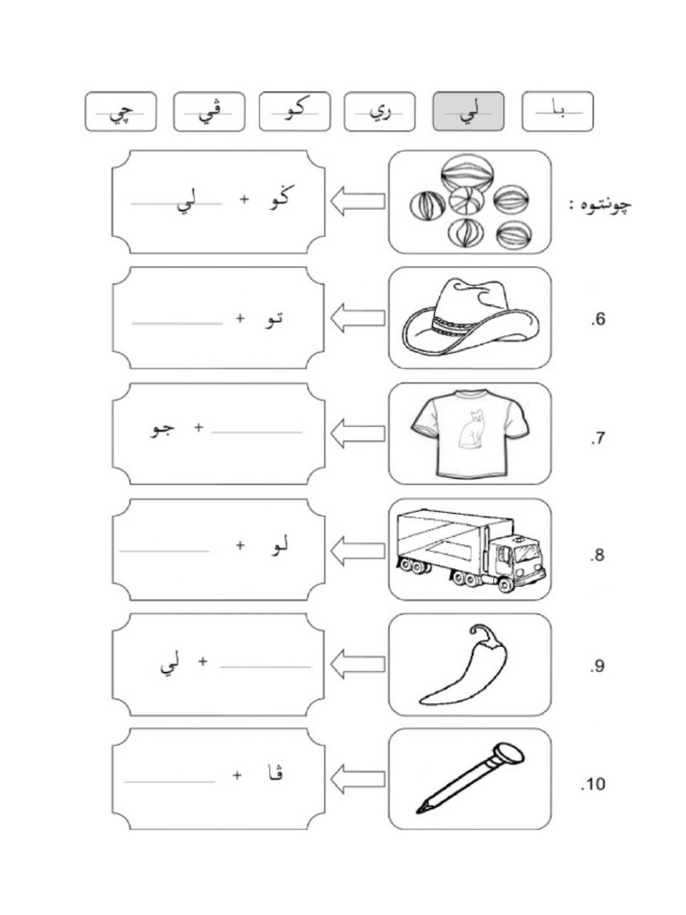 Worksheet Jawi PDF | PDF