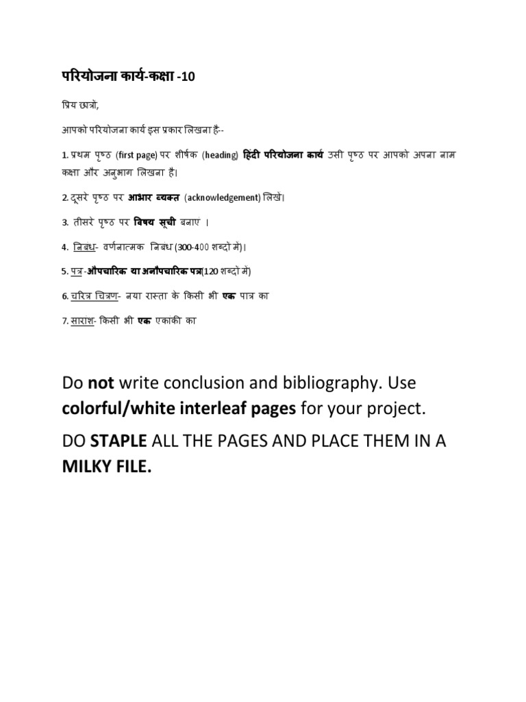 Class-10 - Hindi Project | PDF