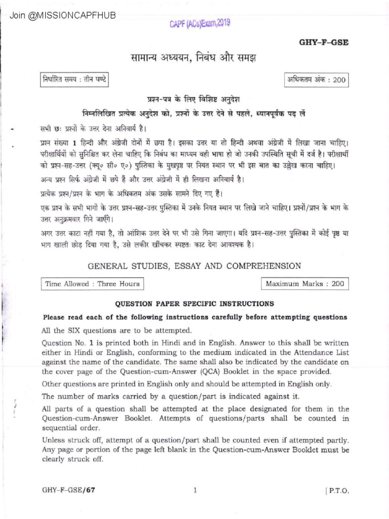 CAPF PAPER 2 2019 2009 Last 11 Year Question Papers | PDF | Test ...