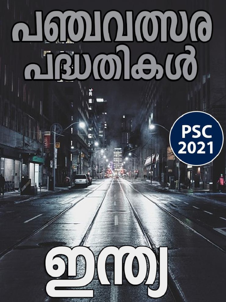 five-year-plan-pdf