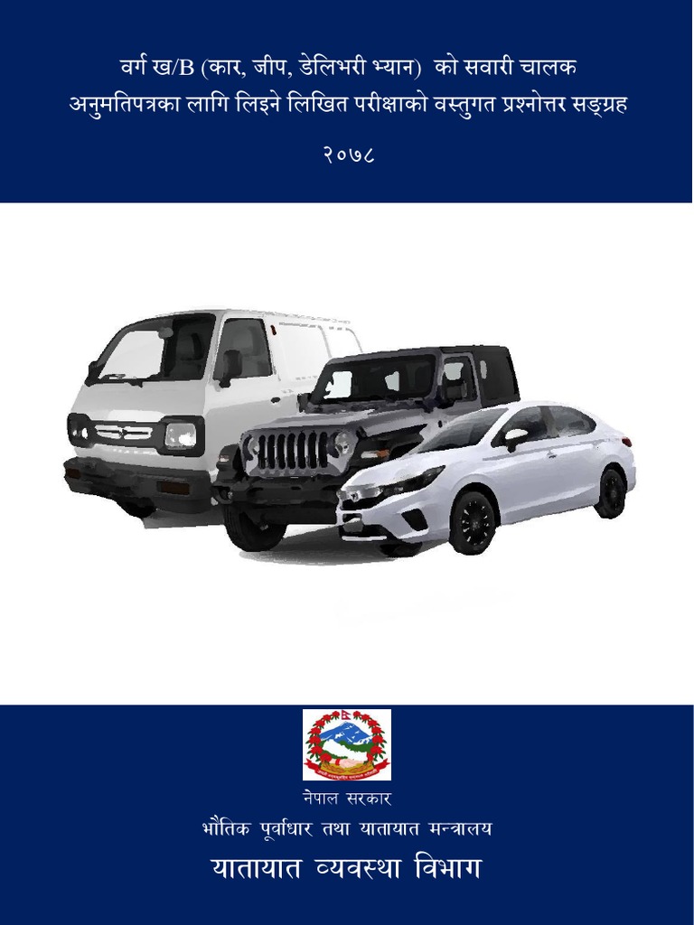 Class B Car Jeep and Delivery Van Questions and Answer For Driving ...