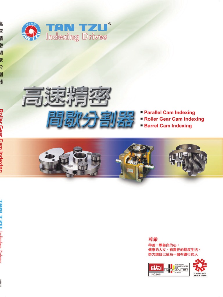 Tan Tzu en | PDF | Machines | Acceleration