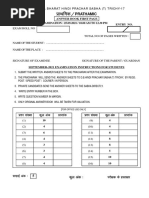 90 Questions OMR Sheet | PDF | Writing Implements | Writing
