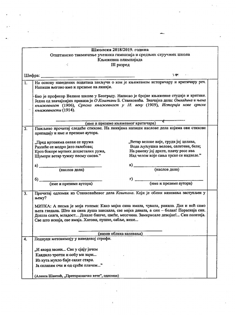 Treci Razred Test I Resenja Opstinski Nivo 2019 | PDF