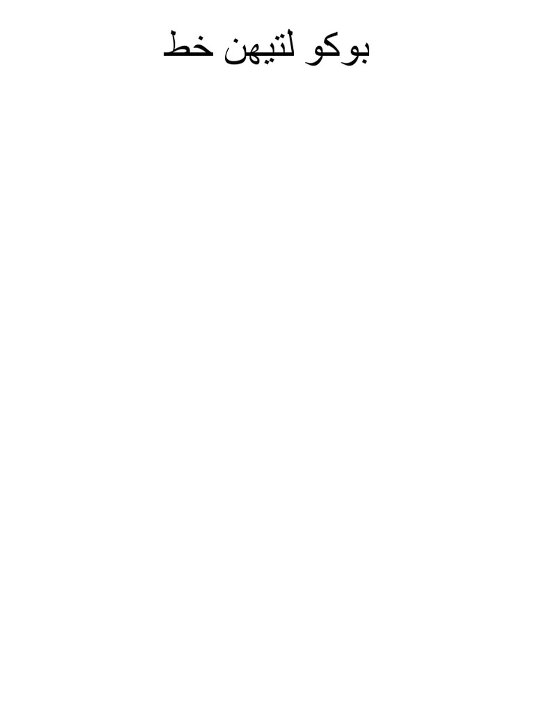 Buku Latihan Khat | PDF