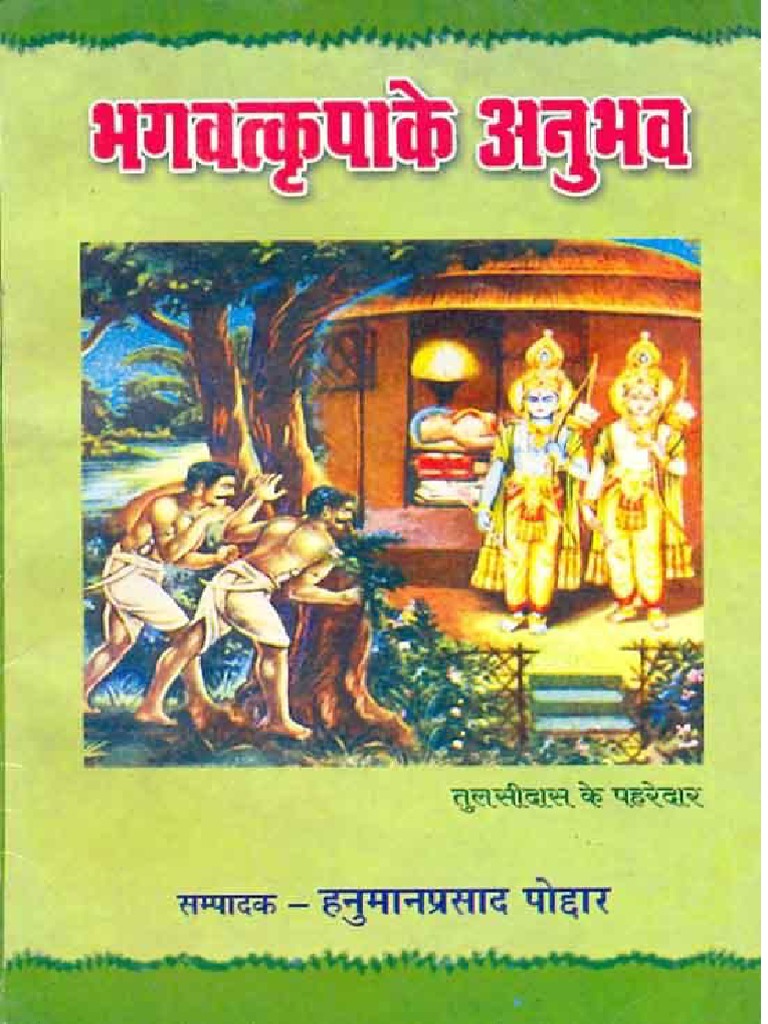 Bhagwatkripa Ke Anubhava | PDF