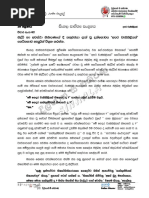 Baddegama Vichara Prabalatha Ha Dubalatha | PDF