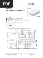 SDI0819用户手册（S版） V2 | PDF