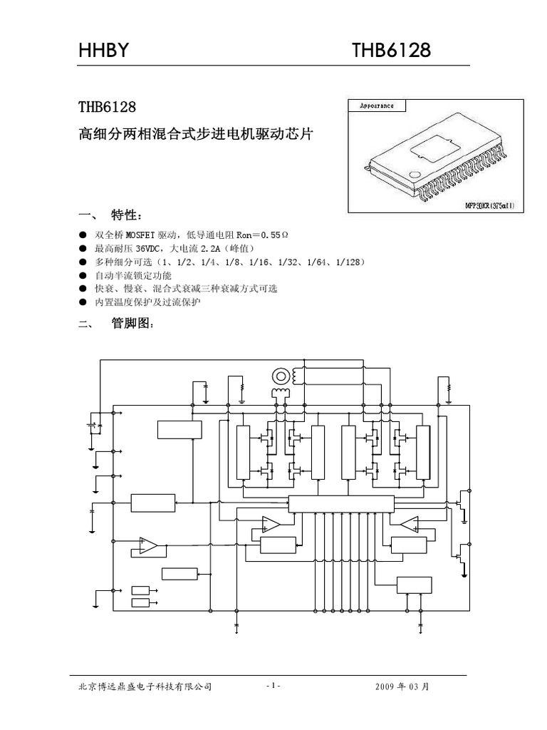 THB6128 Datasheet | PDF