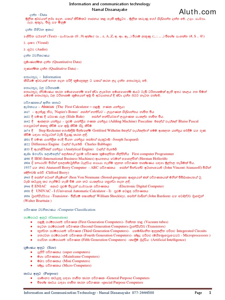 IT Book Sinhala | PDF | Network Topology | Computer Network