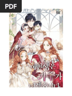 I Made a Deal With the Devil | PDF