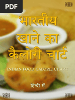 Kirana Store Items List | PDF