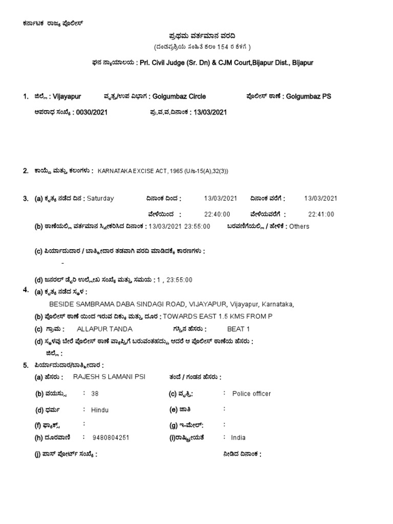 KARNATAKA EXCISE ACT, 1965 (U/s-15 (A), 32 (3) ) | PDF