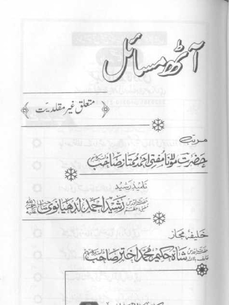 8 Masaail Mutalliq Ghair Muqallidiyat - Mufti Ahmad Mumtaz | PDF