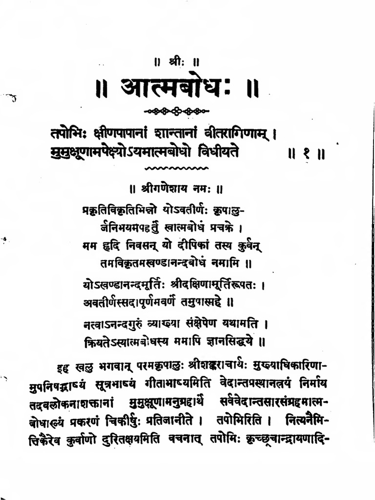 Atma Bodha Sanskrit | PDF | Brahman | Ātman (Hinduism)