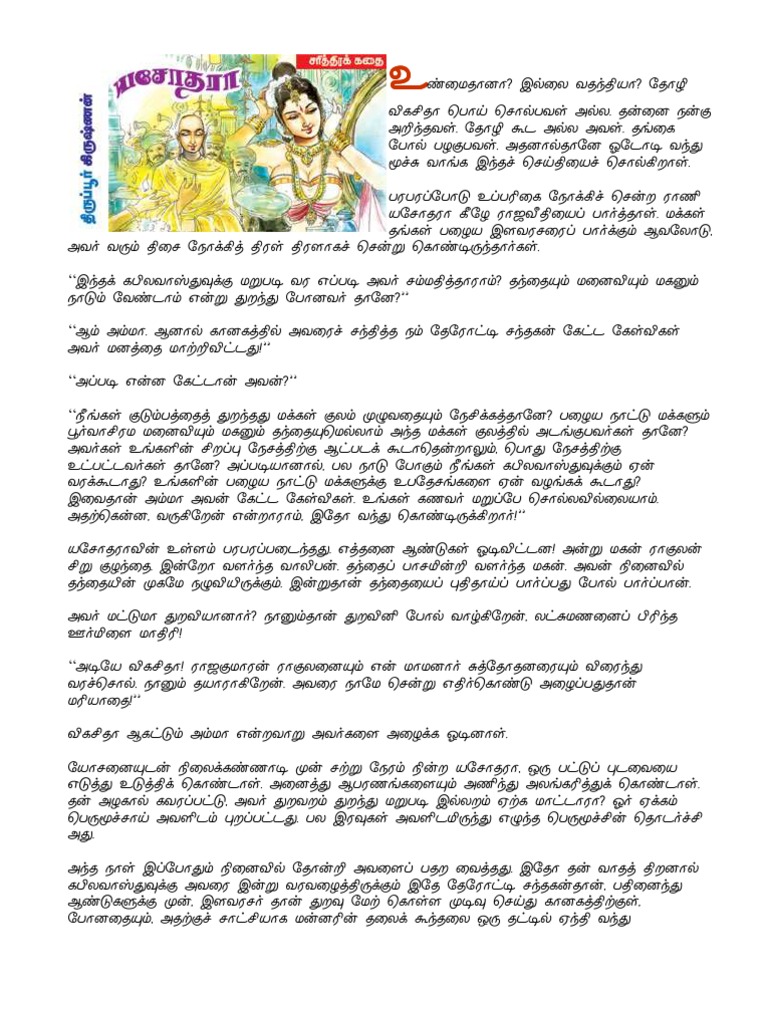 Ebook - PDF - Tamil - Sarithira KathaigaL | PDF