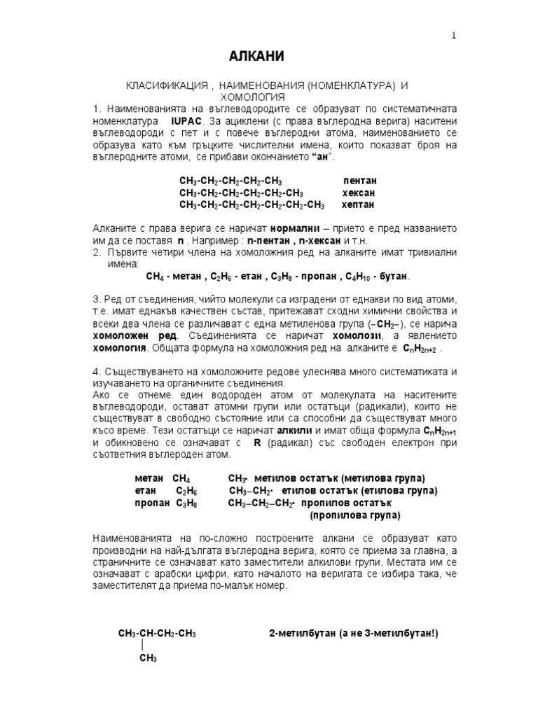 1alkani Alkeni Alkini Areni | PDF