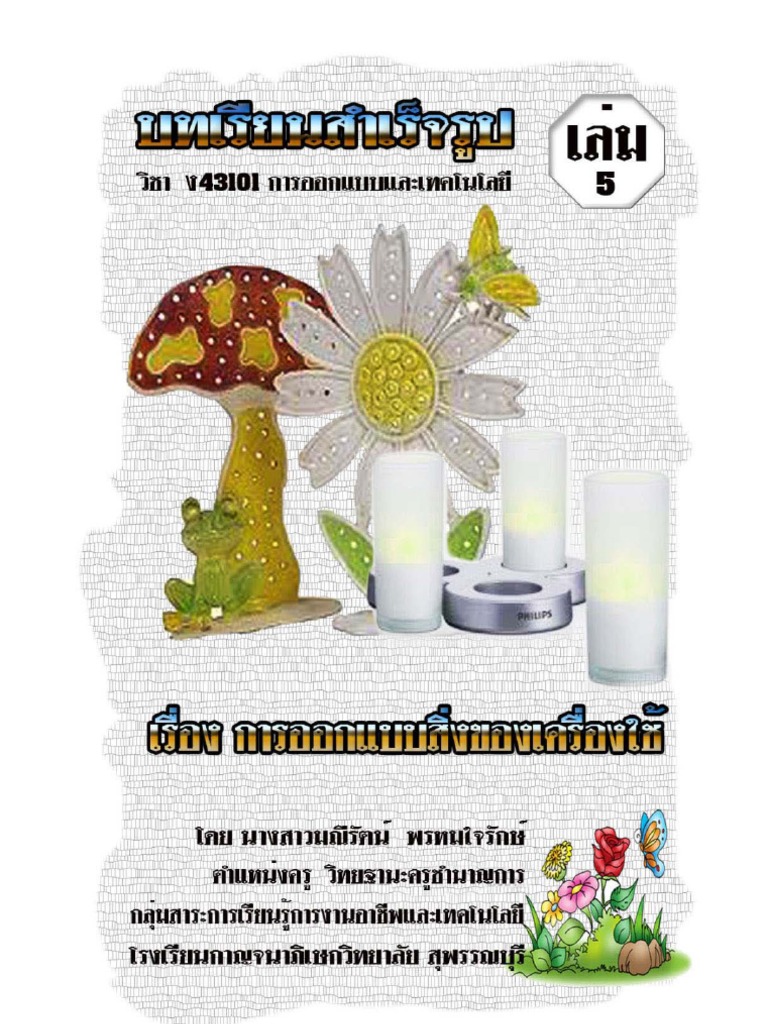 T&D Module5 | PDF
