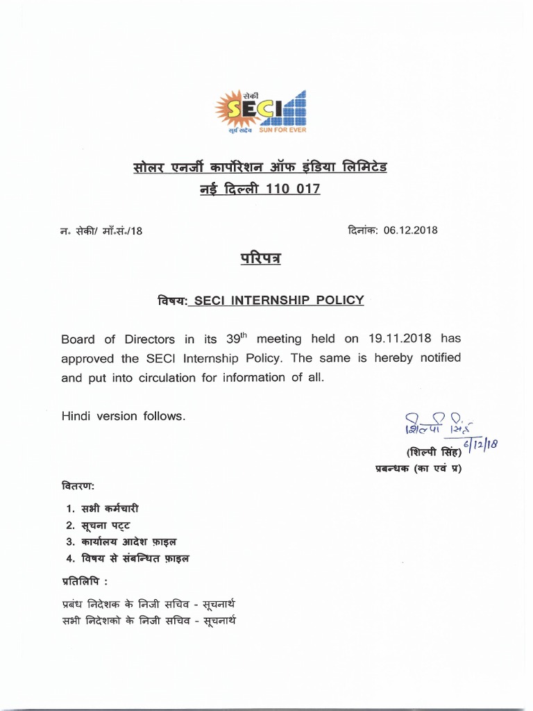 SECI Internship Policy | PDF