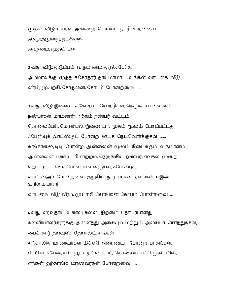 Pavam | PDF