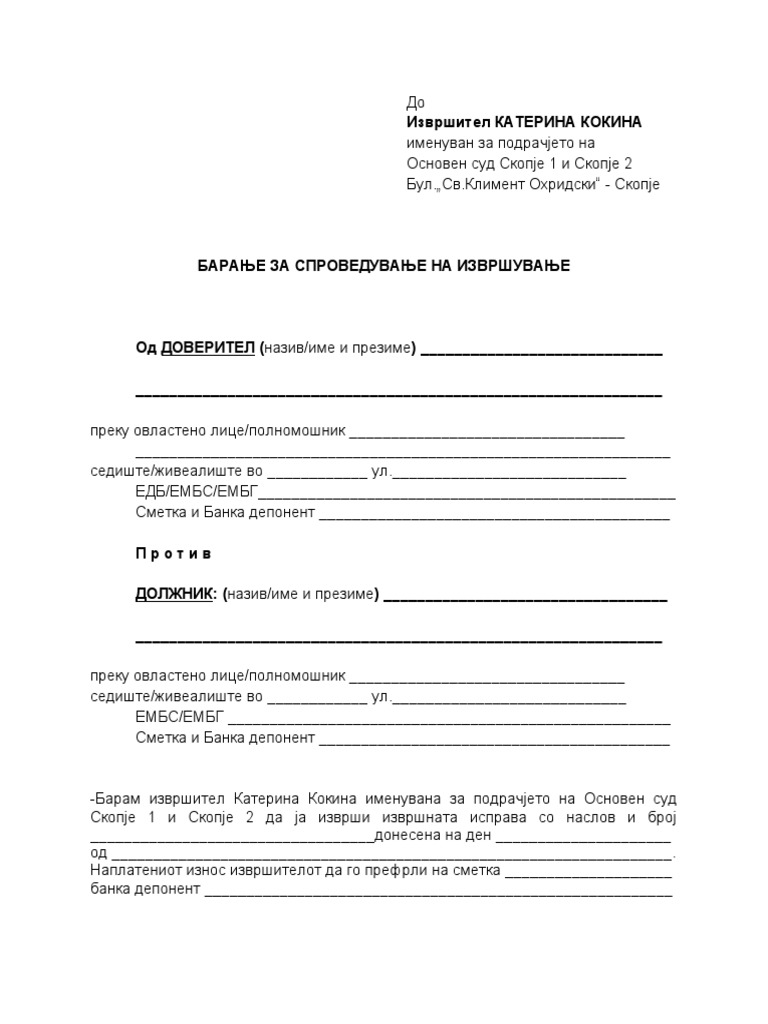 Obrazec Baranje Za Izvrsuvanje | PDF