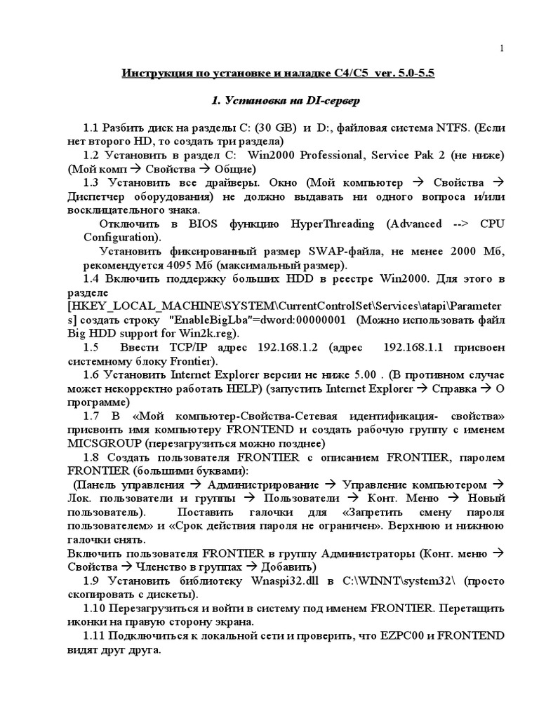 DI-Server C4-C5 v5 004 | PDF