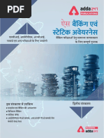 Student Activity Book Lesson 1-80 | PDF