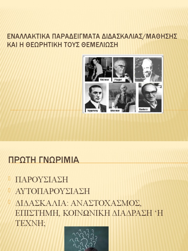 ΠΙΑΖΕ ΒΙΓΚΟΤΣΚΥ ΚΑΙ ΠΟΛΛΟΙ ΑΛΛΟΙ | PDF