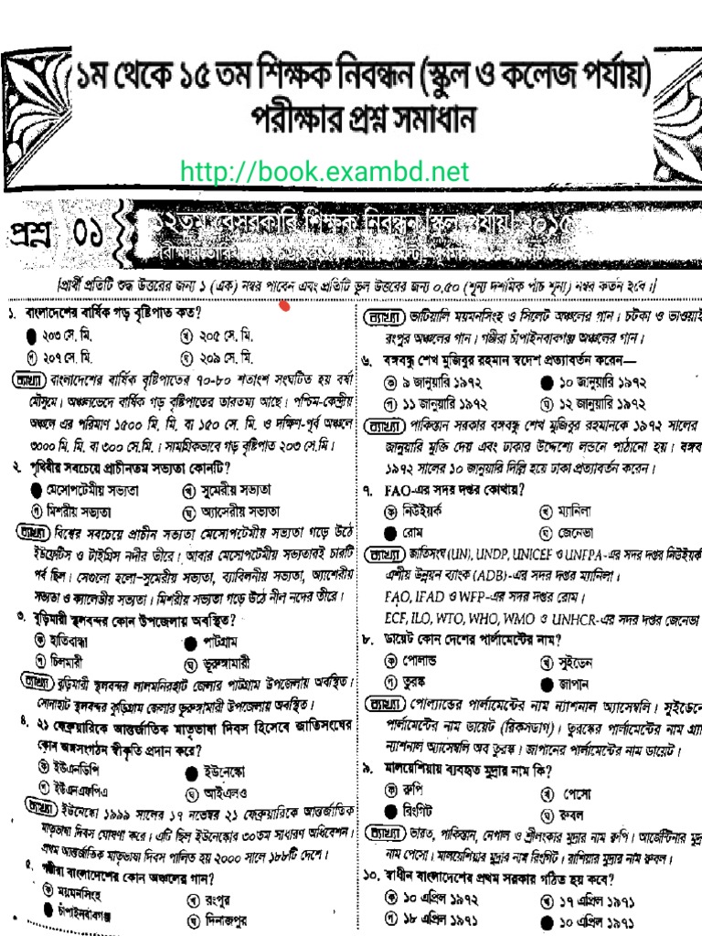 NTRCA Question Bank | PDF | Linguistics | Linguistic Morphology