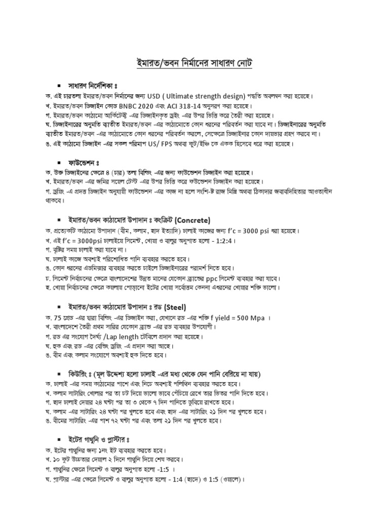 General Notes For Building Construction | PDF