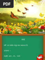 Hindi Alankar Worksheet With Answers PDF | PDF