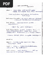 Grade 5 Tamil Worksheet | PDF