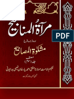نمونه نکاح خط | PDF