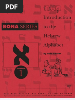The Letter Tzadik, Introduction To The Hebrew Alphabet | PDF | Foreign ...