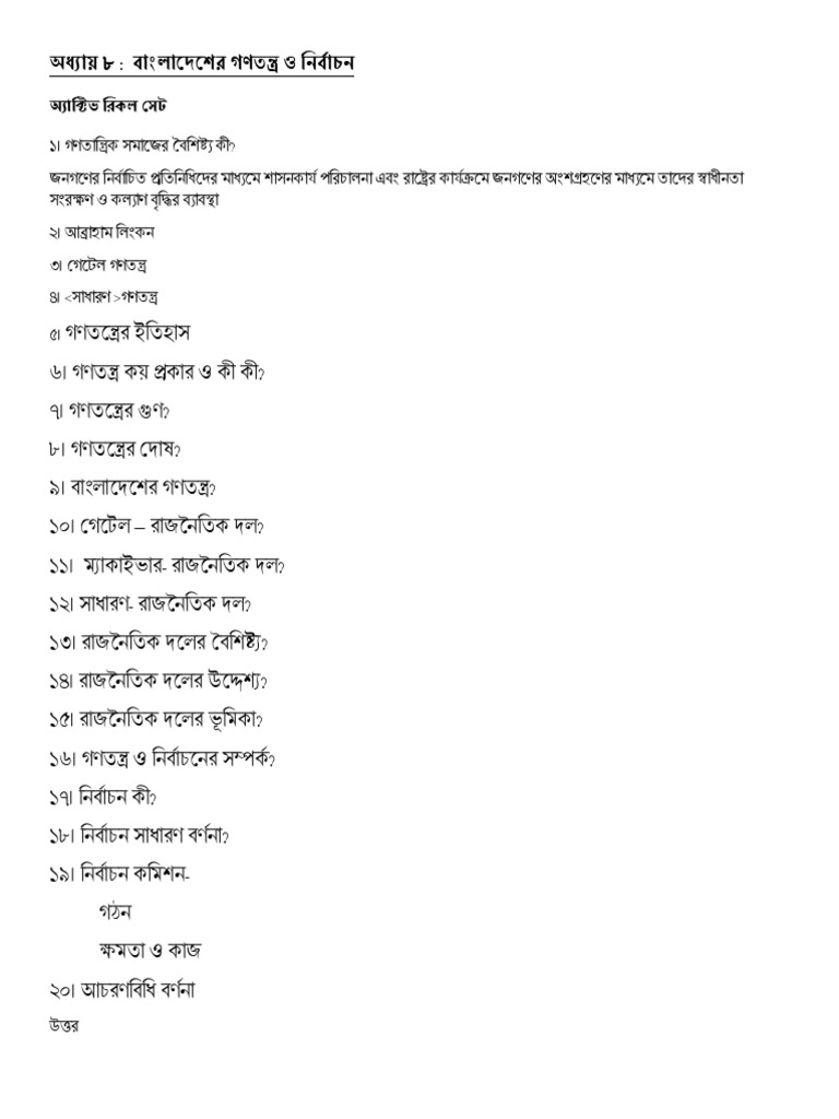 BGS 9-10 Chapter 8 Notes | PDF