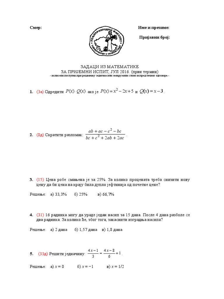 Matematika Prijemni Ispit 2016 | PDF