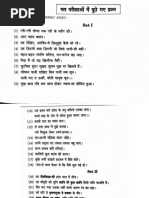 Class 10 Samas Worksheet with Answers | PDF
