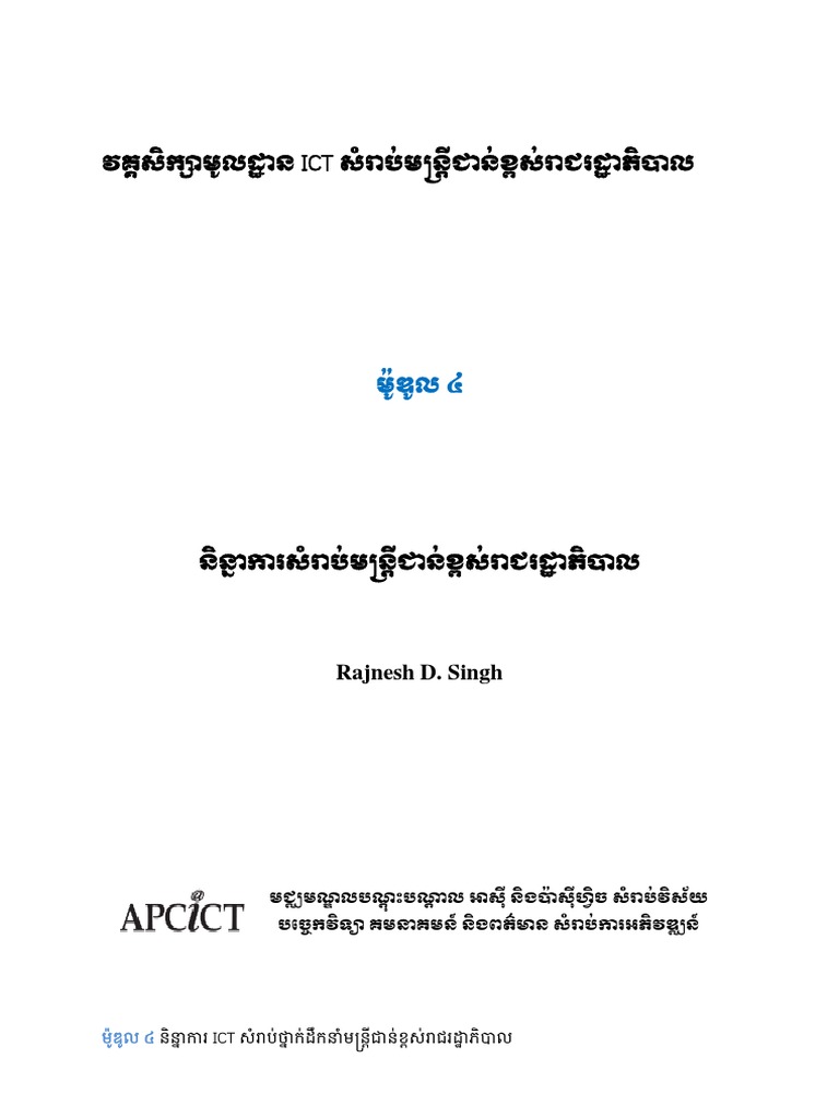 Module 4 Khmer | PDF