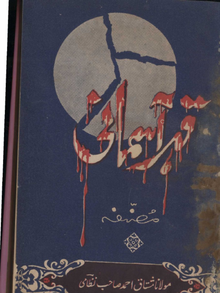 Qahar e Asmani by Allama Mushtaq Ahmad Nizami Vol 1 | PDF