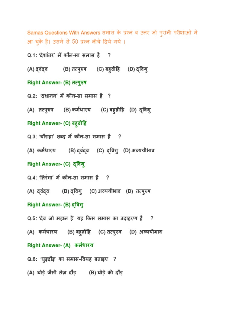 MCQ Samas | PDF