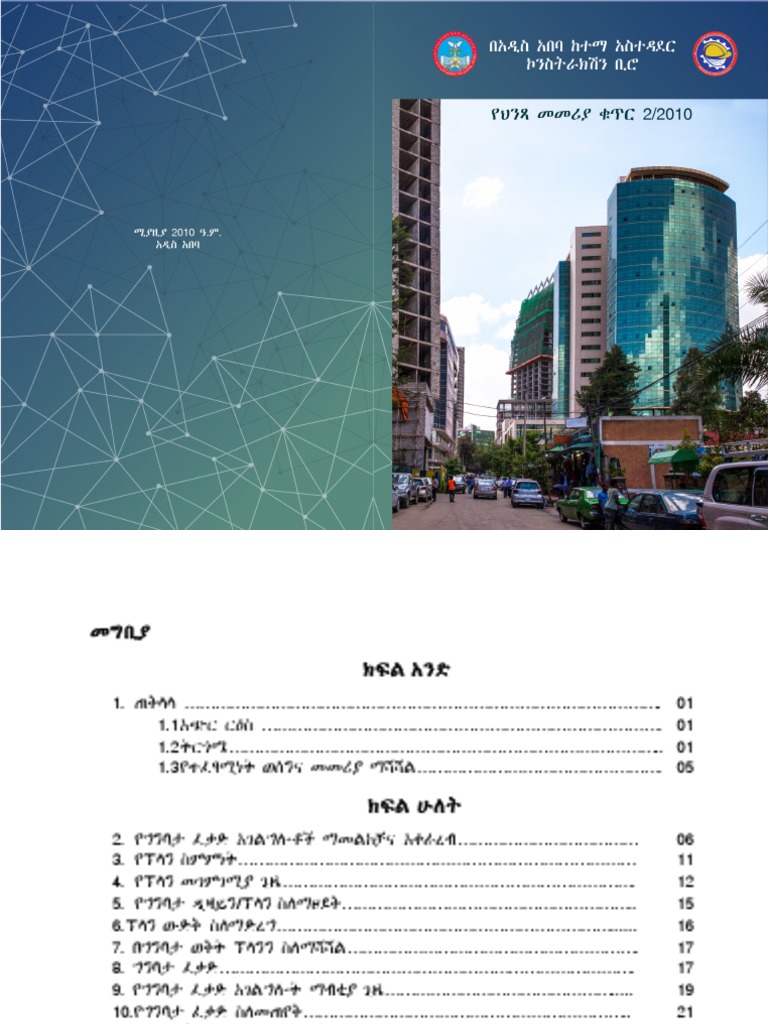 Addis Ababa City Building Directive | PDF