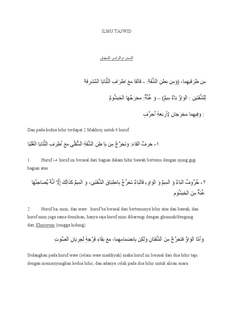 ILMU TAJWID PRNT | PDF